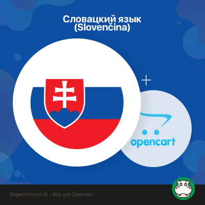 Slovak language for Opencart 2x, 3x - Localization Slovenčina